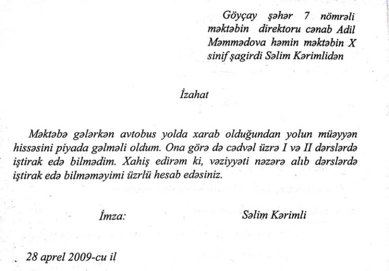 İzahat Forması - Təhsil Portalı