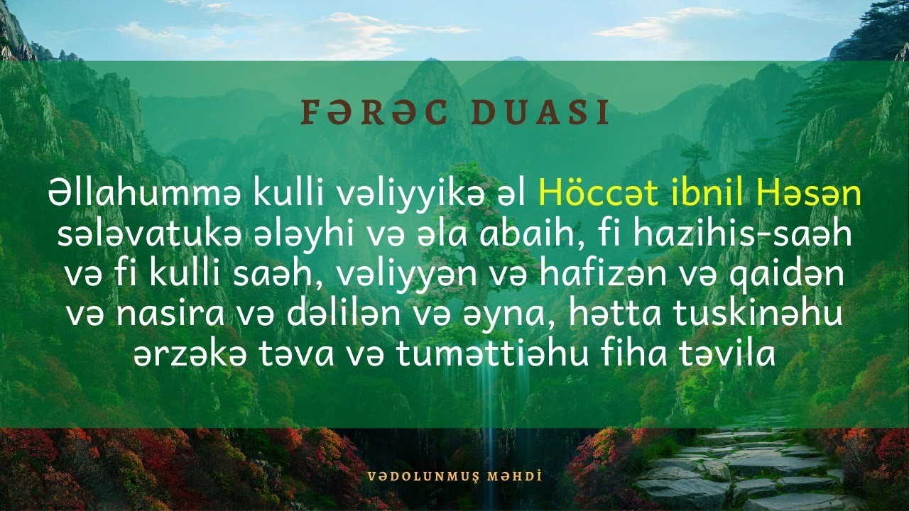 Fərəc duası - Təhsil Portalı